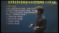 2013事业单位公共基础知识 综合知识 行政复议和行政诉讼(2)