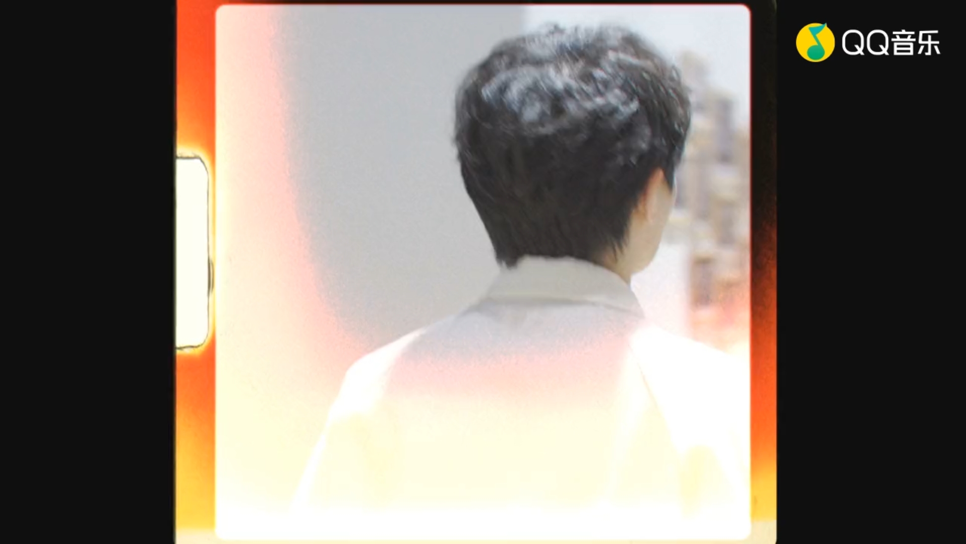 周深《我们的样子像极了爱情》