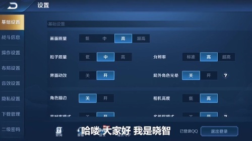 晓智把王者所有设置开到最低游戏内体验如何?