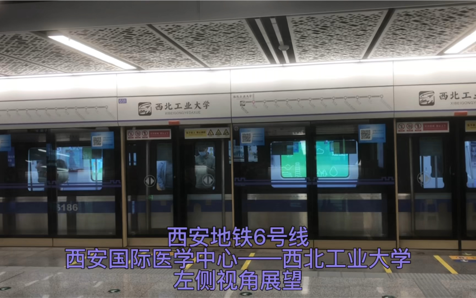 【POV】【西安地铁】6号线 西安国际医学中心——西北工业大学 左侧...