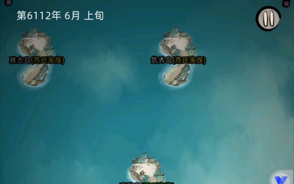 修仙家族模拟器-修改时间