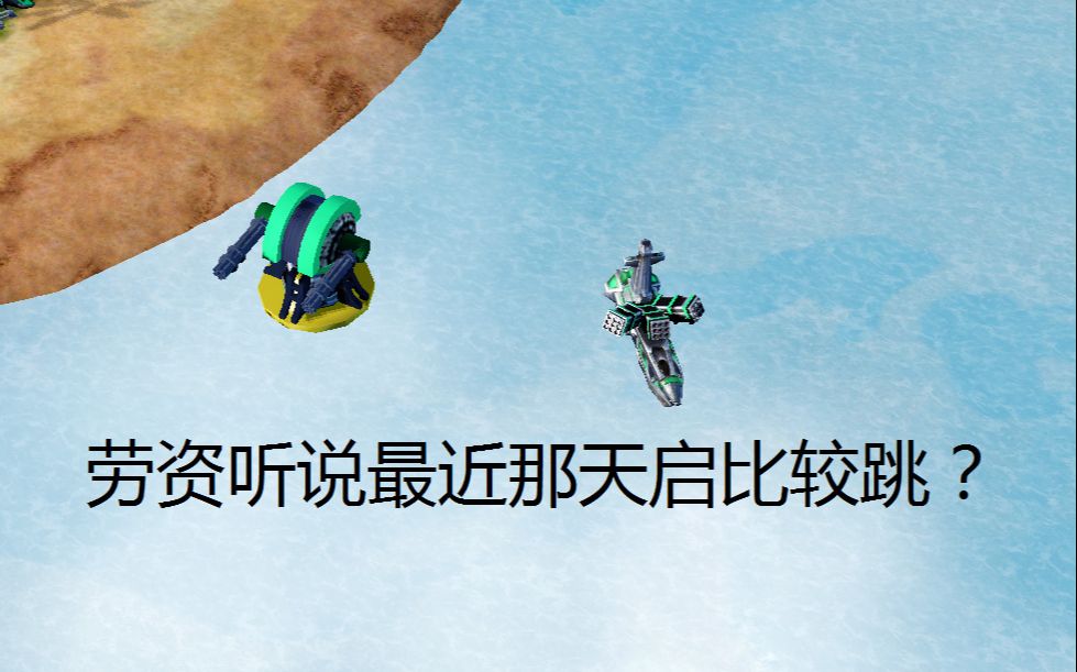 RA3魔改:使用这两个玩具玩塔防是什么游戏体验?