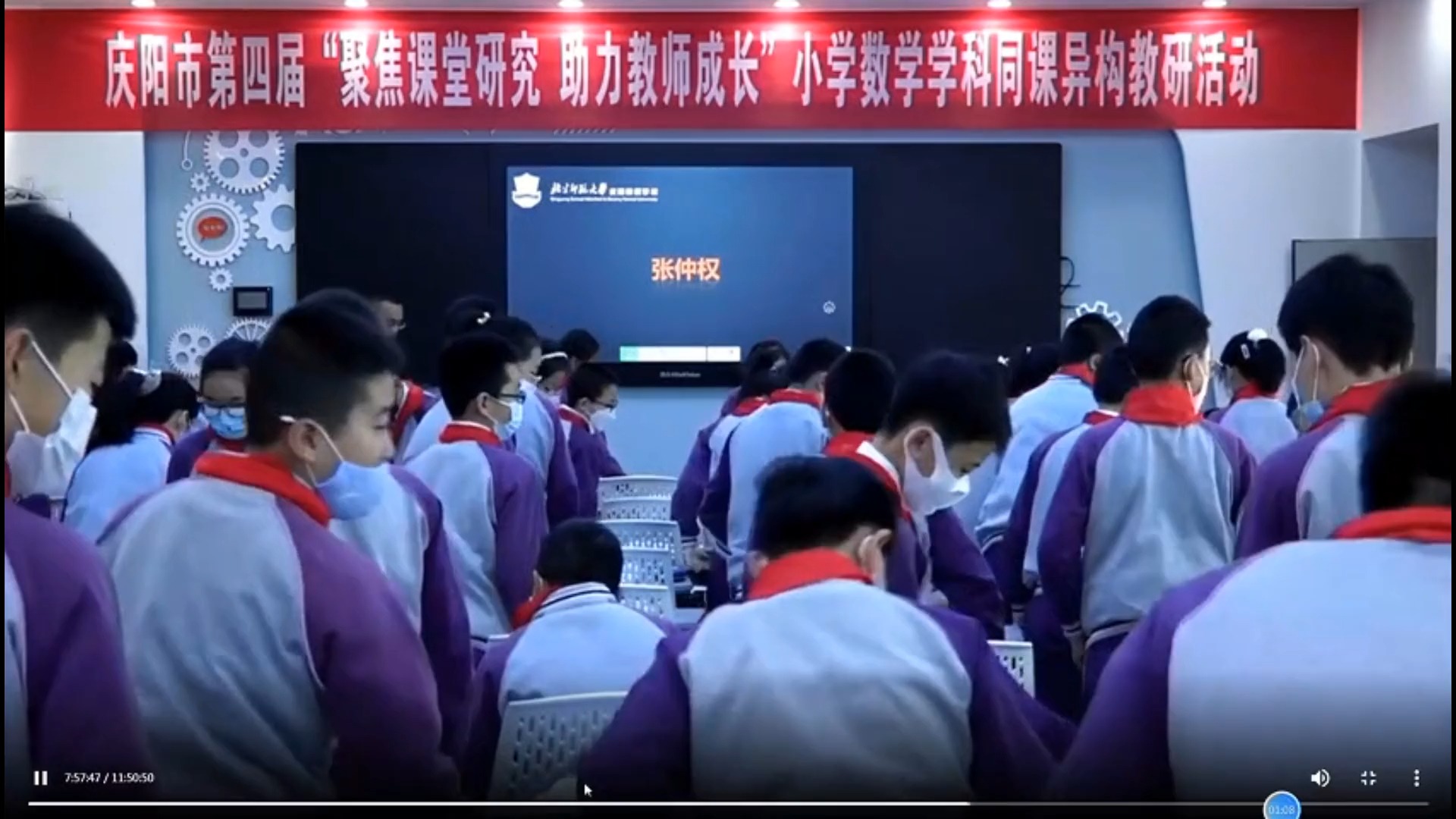 ...公开课 《确定起跑线》教学视频,小学数学主题活动 (000000-832000)