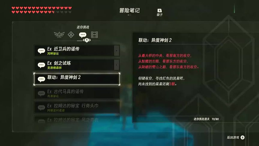 塞尔达传说荒野之息,这是一款值得玩一玩的游戏,挺有意思的