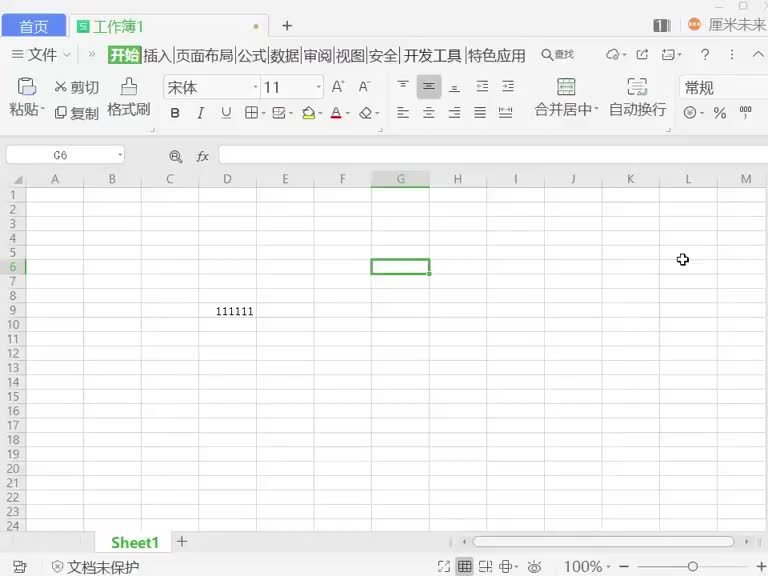 教你Excel设置工作表背景色