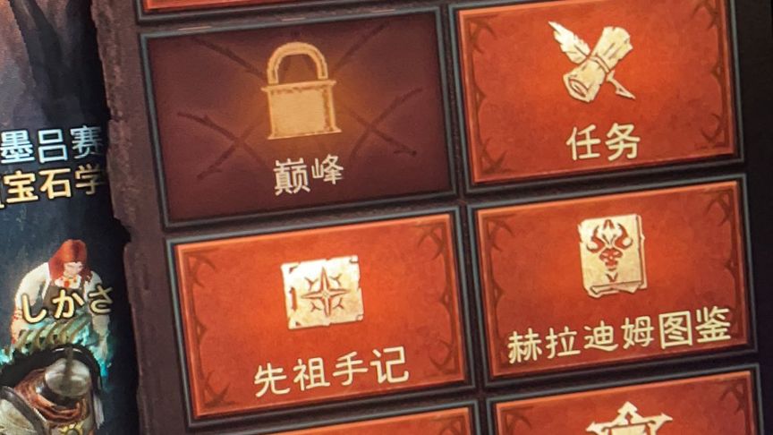 暗黑破坏神不朽 修改中文教程