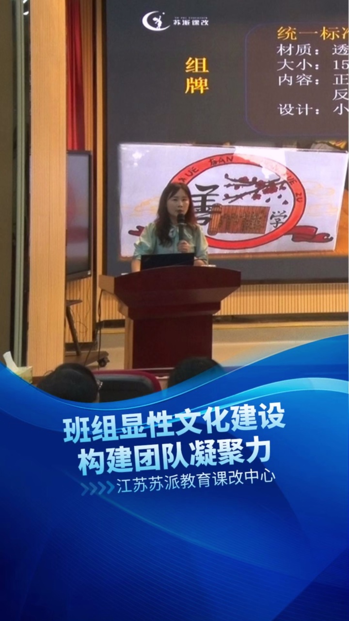 班组显性文化建设构建团队凝聚力#校长#初中学校#中学#班风学风...