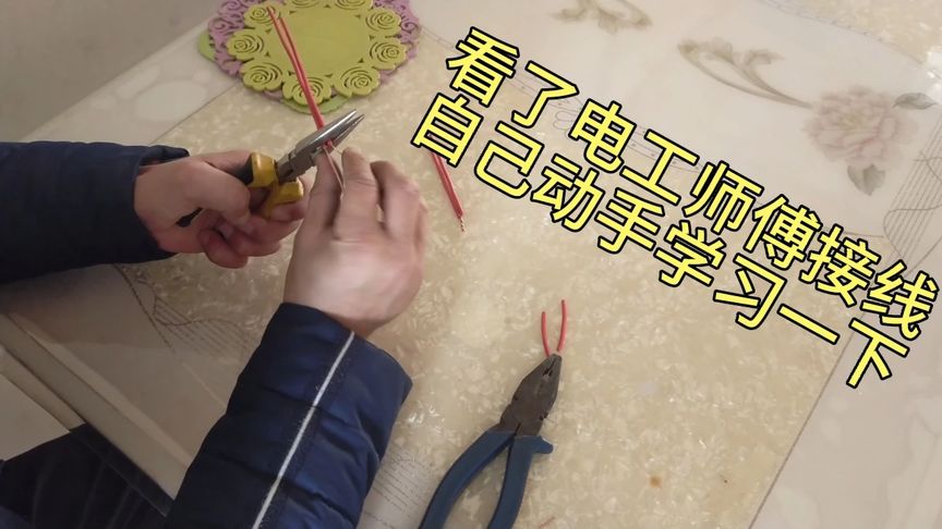 家用电线的正确接法,看了电工师傅的方法,回来学一下看怎么接法