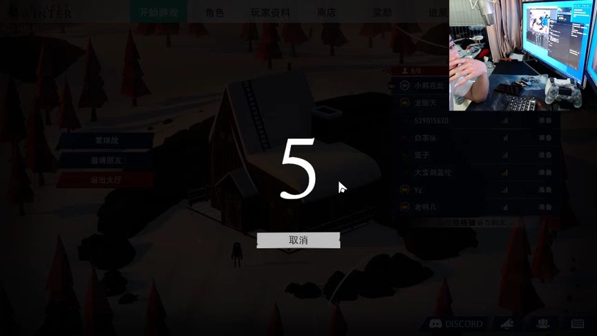 冬日计划-狼人杀游戏-steam游戏-独狼的胜利✌