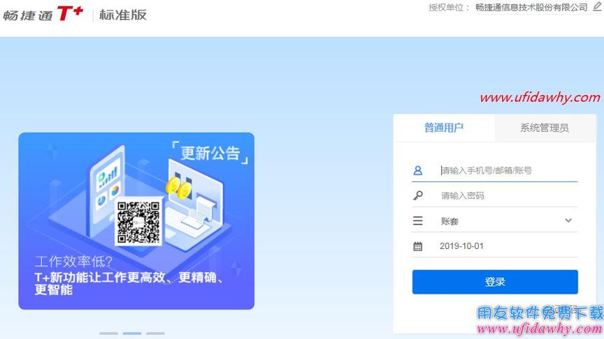 用友软件T+凭证处理