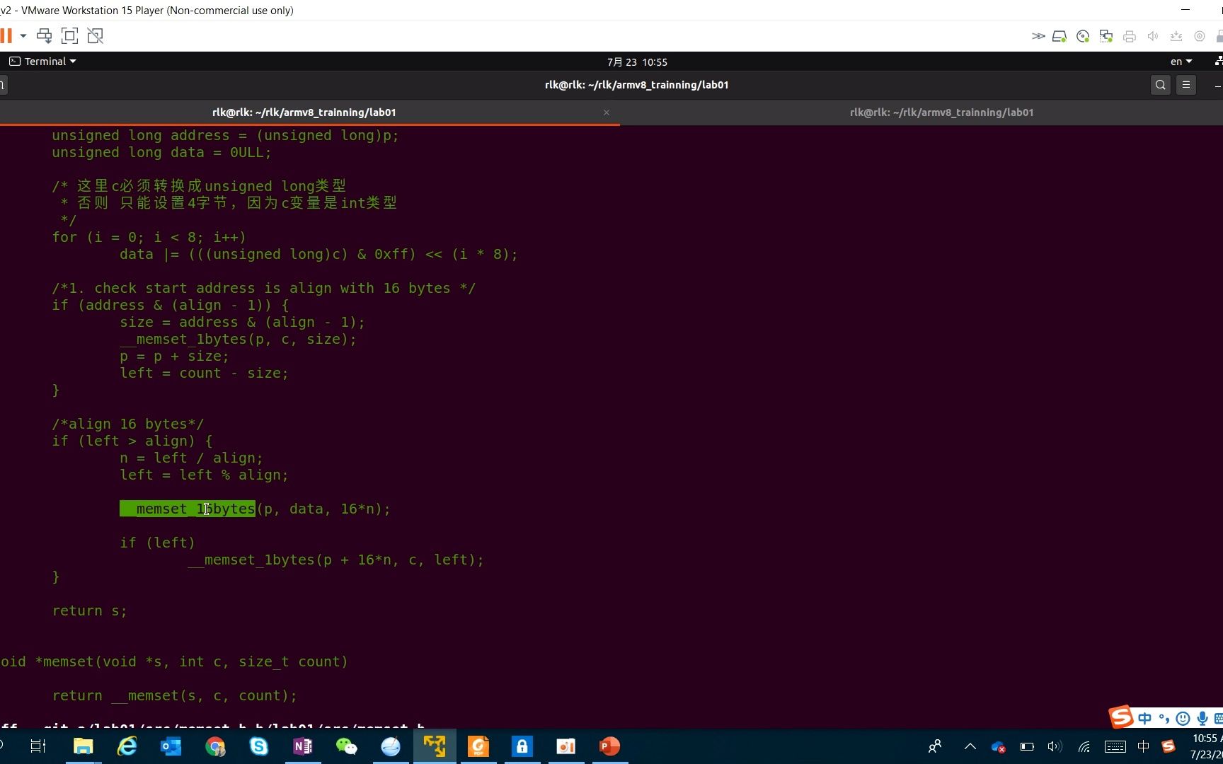 第4课 加载和存储指令part5