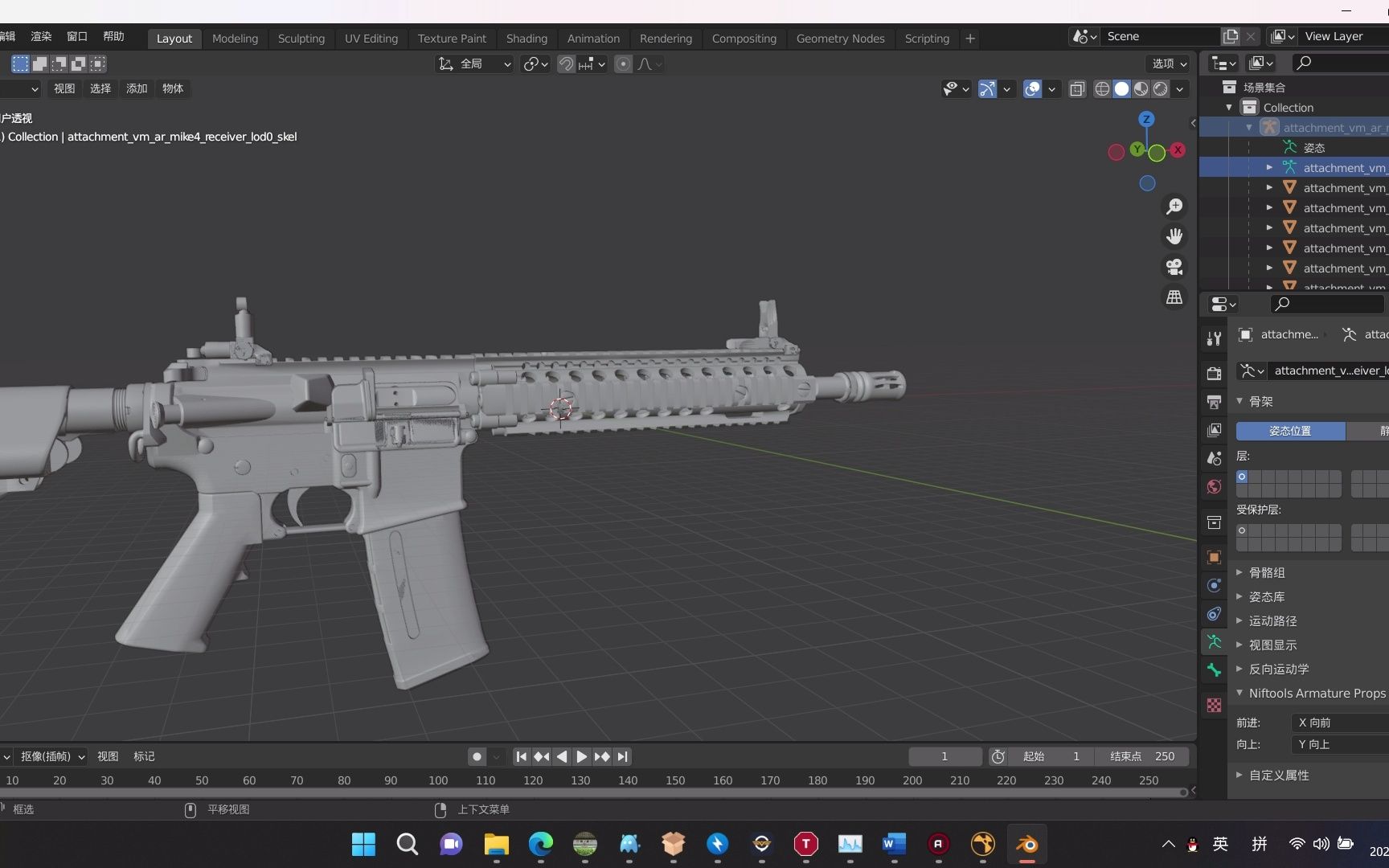 使用ModelMerger合并模型部件