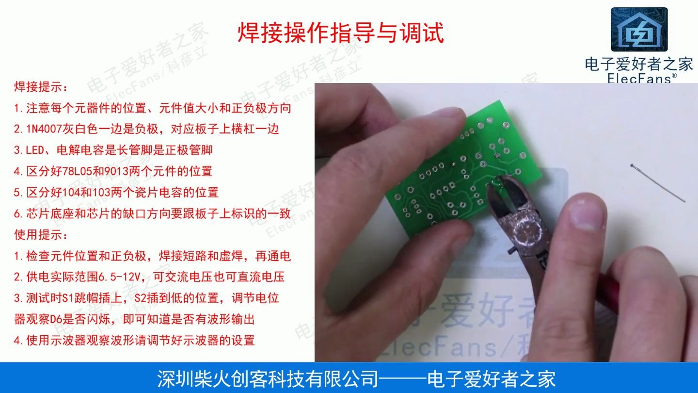 矩形波信号发生器原理图讲解,电路图学习,电子爱好者之家,Elecfans科...