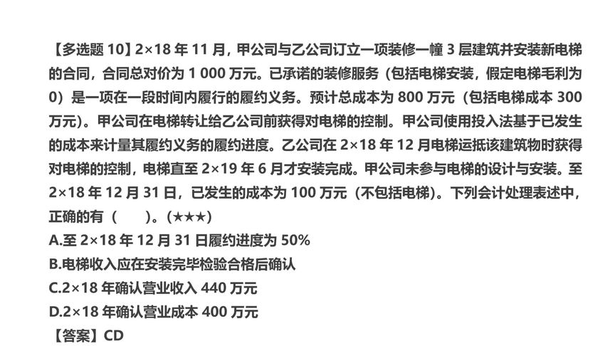 中级会计11章3-合同负债-学浪计划