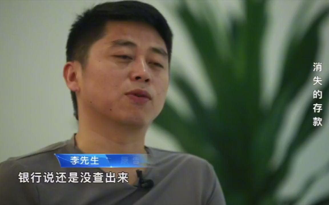 法治:存在银行卡的64万,分五次被盗刷,银行却不愿提供冻结服务