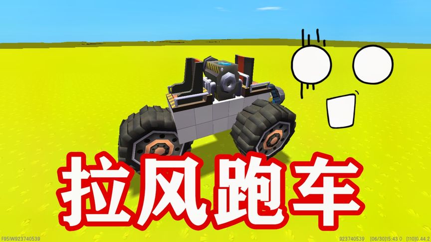 迷你世界 教你们怎么制作一辆车，比宝马奔驰还好看