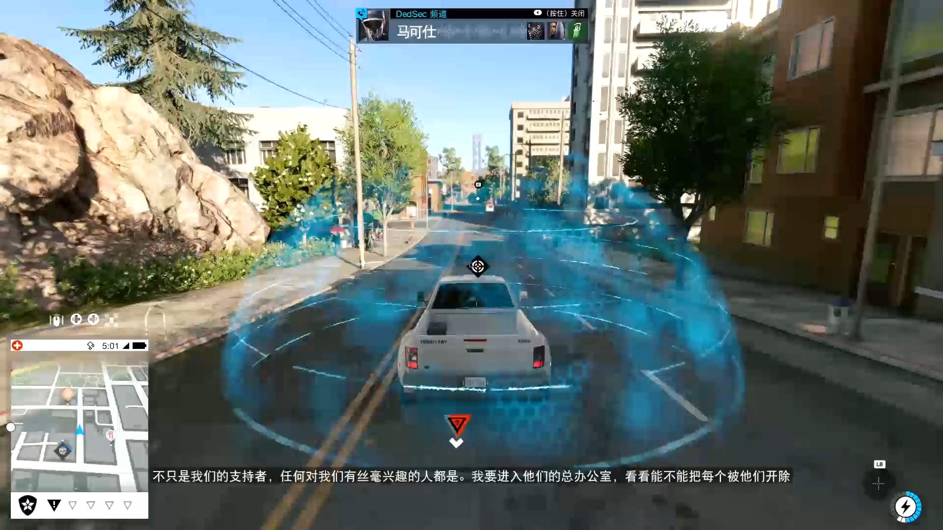 看门狗2 Watch Dogs2 任务攻略 通关流程 支线任务:解雇通知