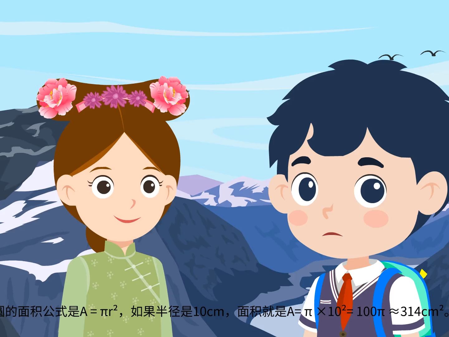 信息技术编程系列微课2 万彩动画大师制作微课