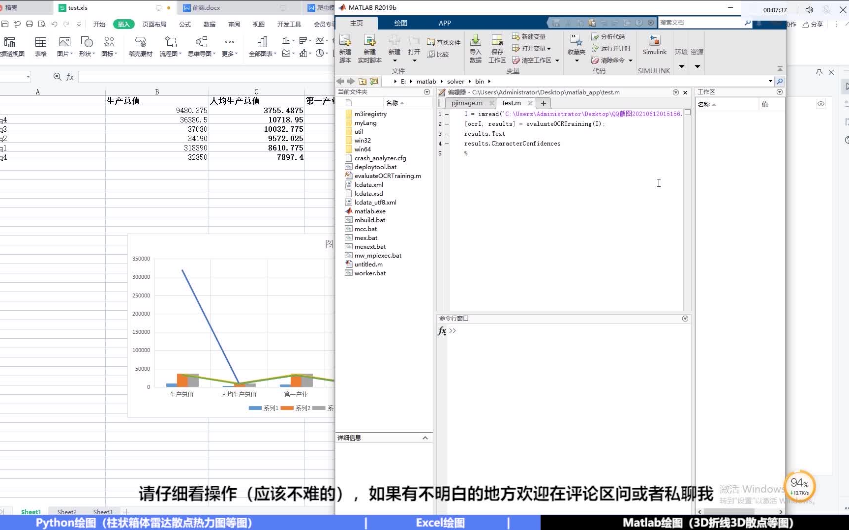 【python教程】绘图(2)