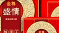 如何用PS设计高档纸盒。
