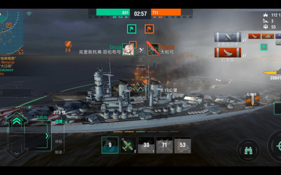 克里斯托弗.哥伦布 单挑 大和号 【战舰世界闪电战】