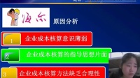 以海尔公司为例谈企业成本核算方法及改进建议