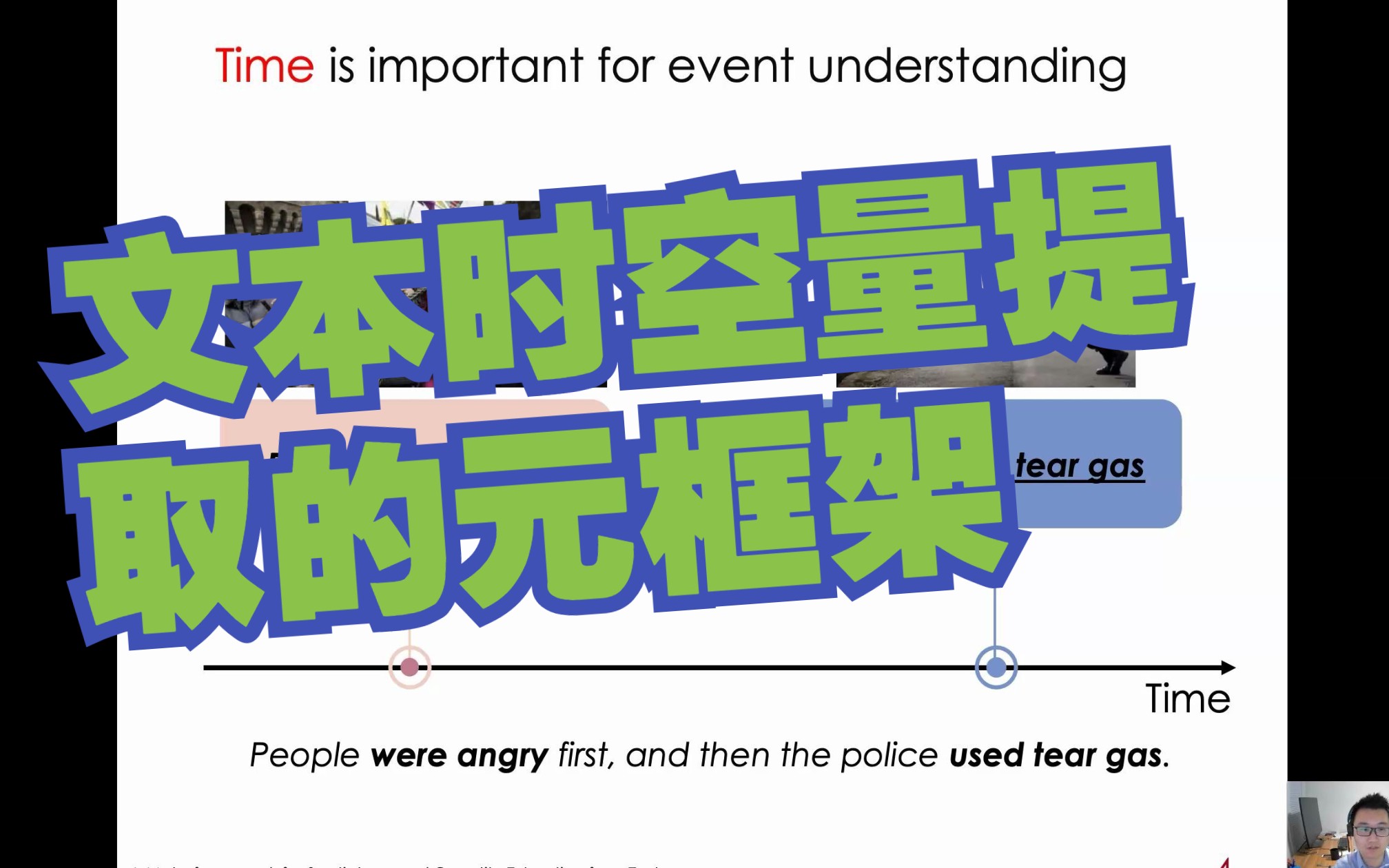 文本时空量提取的元框架 A Meta-framework for Spatiotemporal ...