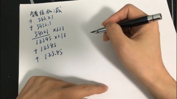 003公考-资料分析-常用技巧-错位加减规则