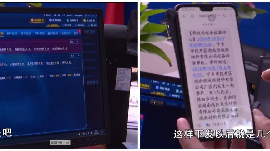 应急指挥信息系统上线!大数据严格落实“五个到位”,全员护星城