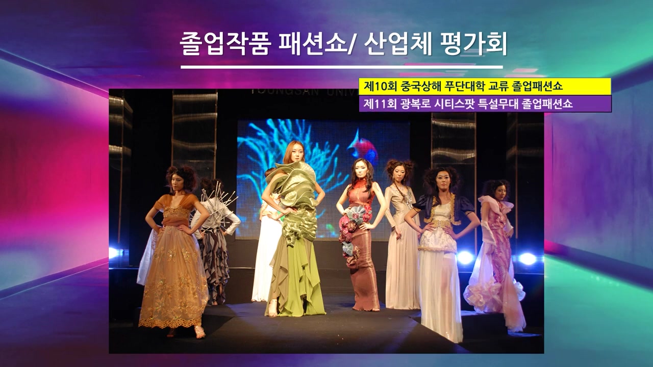 2023年服装设计系介绍