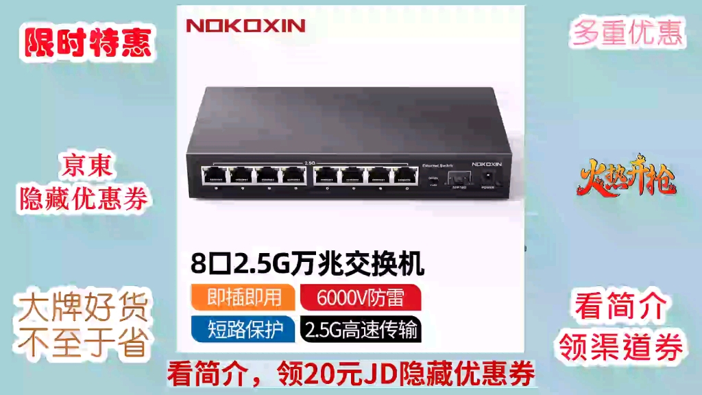 ...千兆宽带 一键VLAN模式非管理型 8个2.5G电口+1个10G光口/支持猫棒