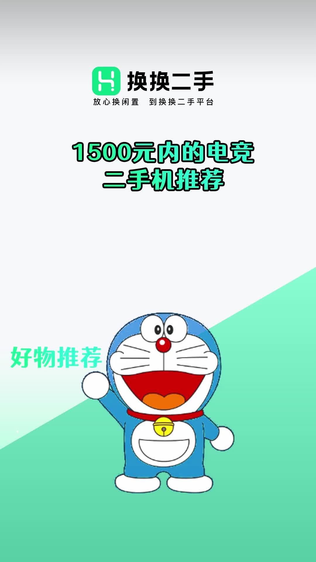 游戏党真爱1500元也能买到不卡顿二手电竞手机 #二手苹果手机回收