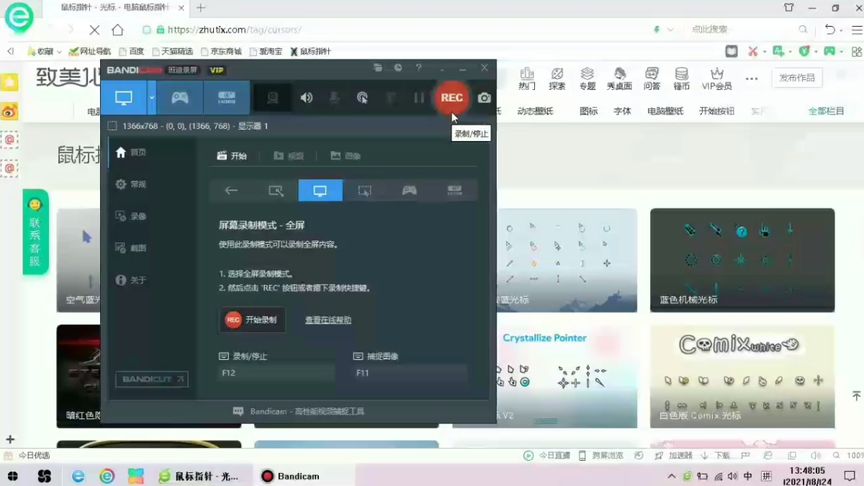 推荐个鼠标皮肤网站(网址在简介里)