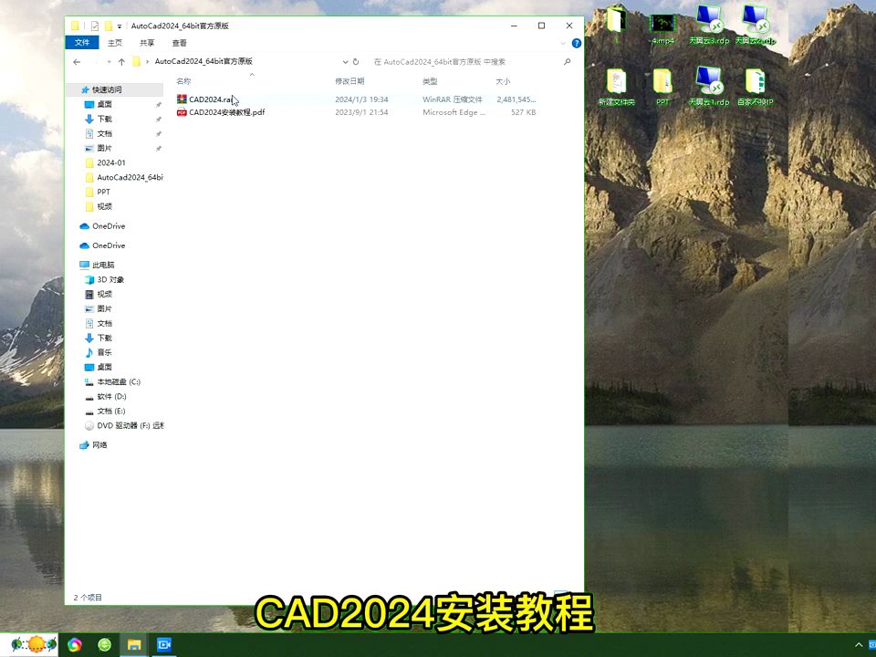 CAD2016破解版下载安装教程AutoCAD如何安装激活