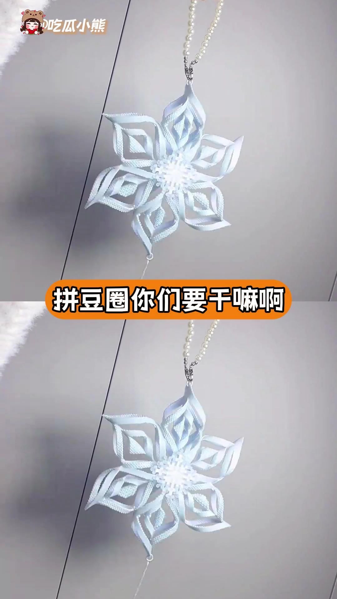 拼豆圈你们要干嘛啊 #拼豆 #手工