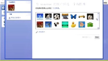 24用户账户管理