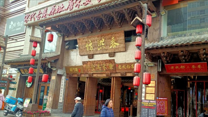 隐藏在成都最繁华商业圈里的唐宋古街区