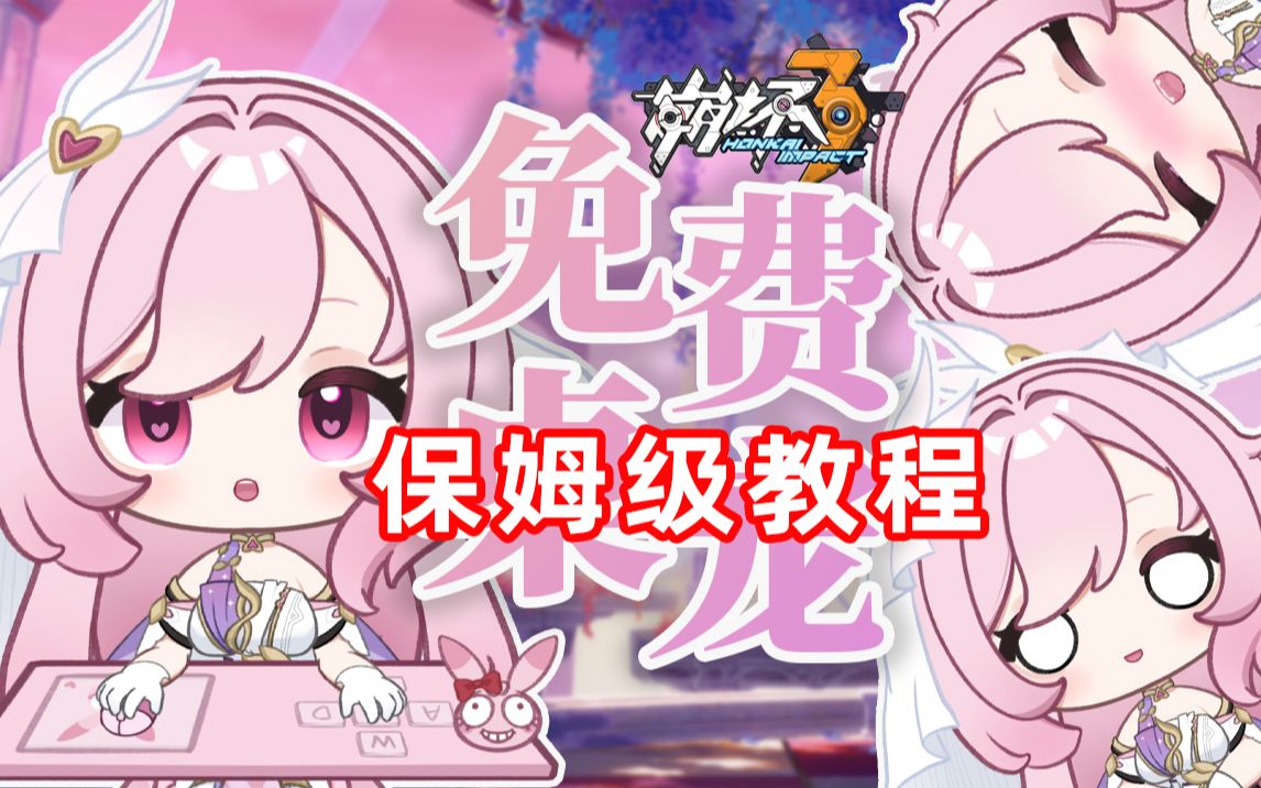 【Live2D免费桌宠】保姆级使用教程它来了!把小爱速速带回家~