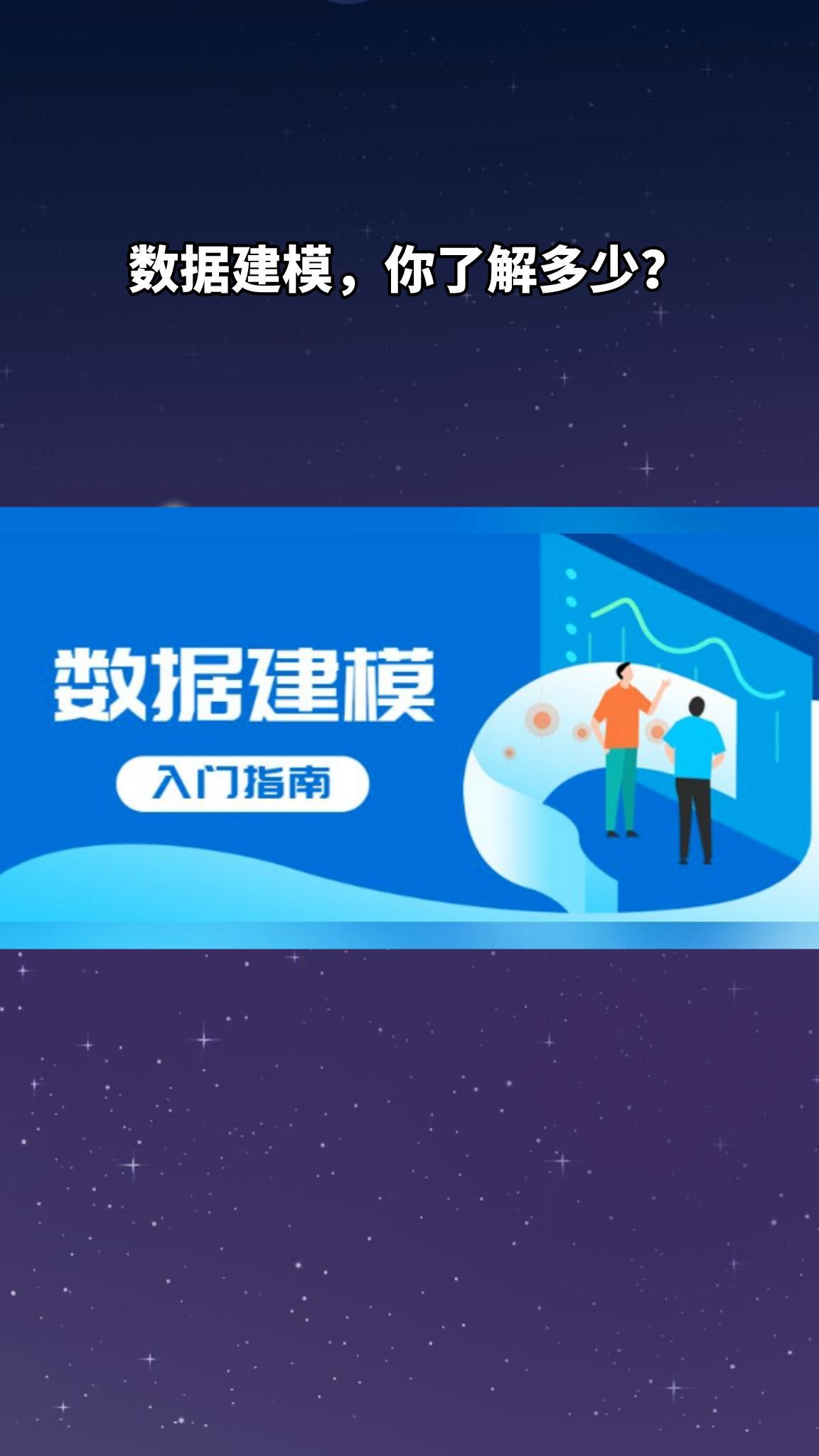 数据建模,你了解多少?