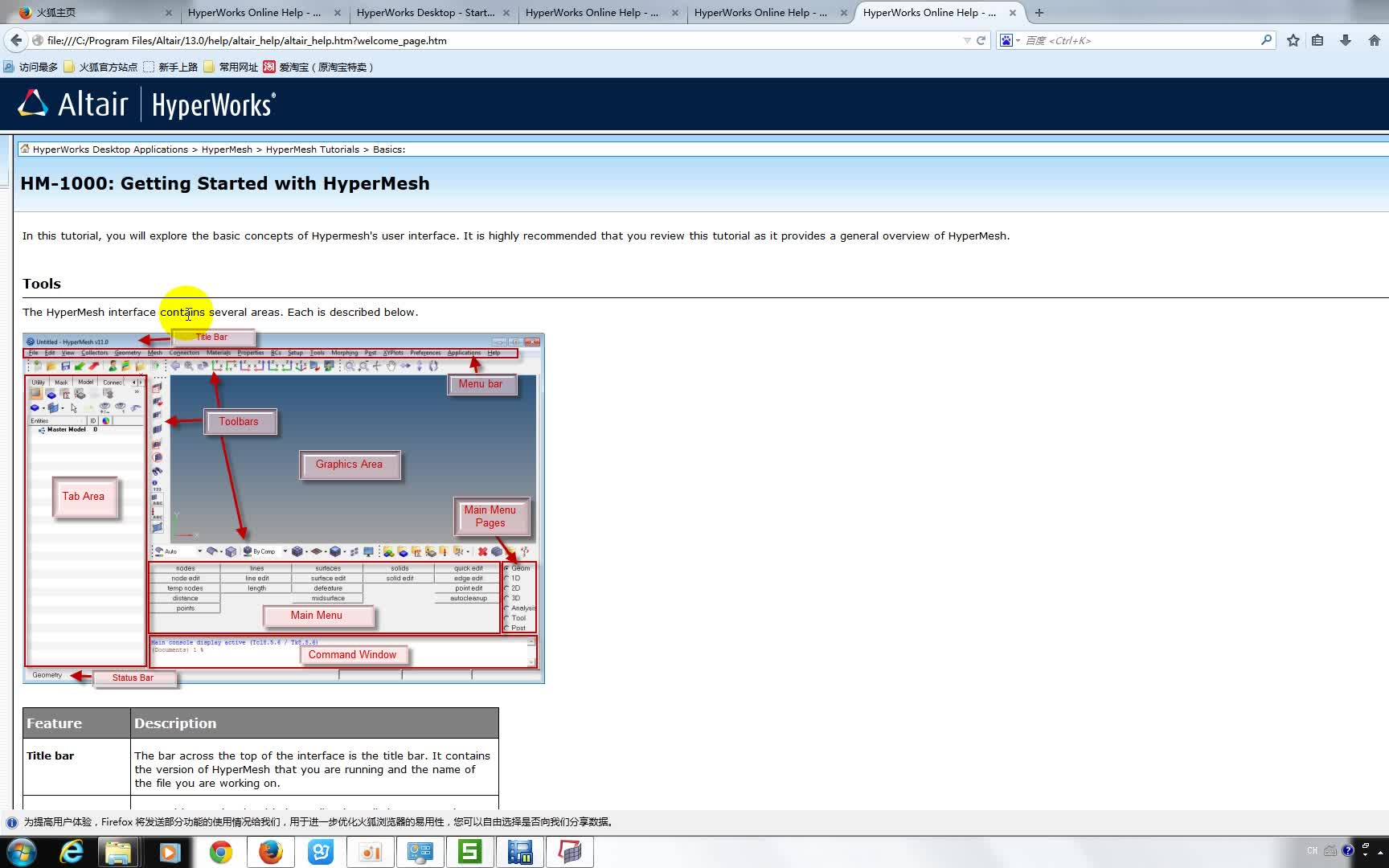 Hypermesh 教程