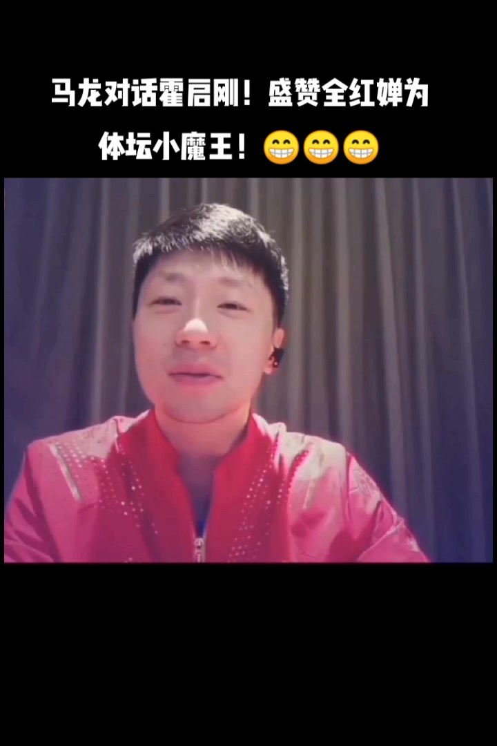 #全红婵 #霍启刚对话马龙 最近,在央视新闻中香江两岸面对面, 霍启刚 ...