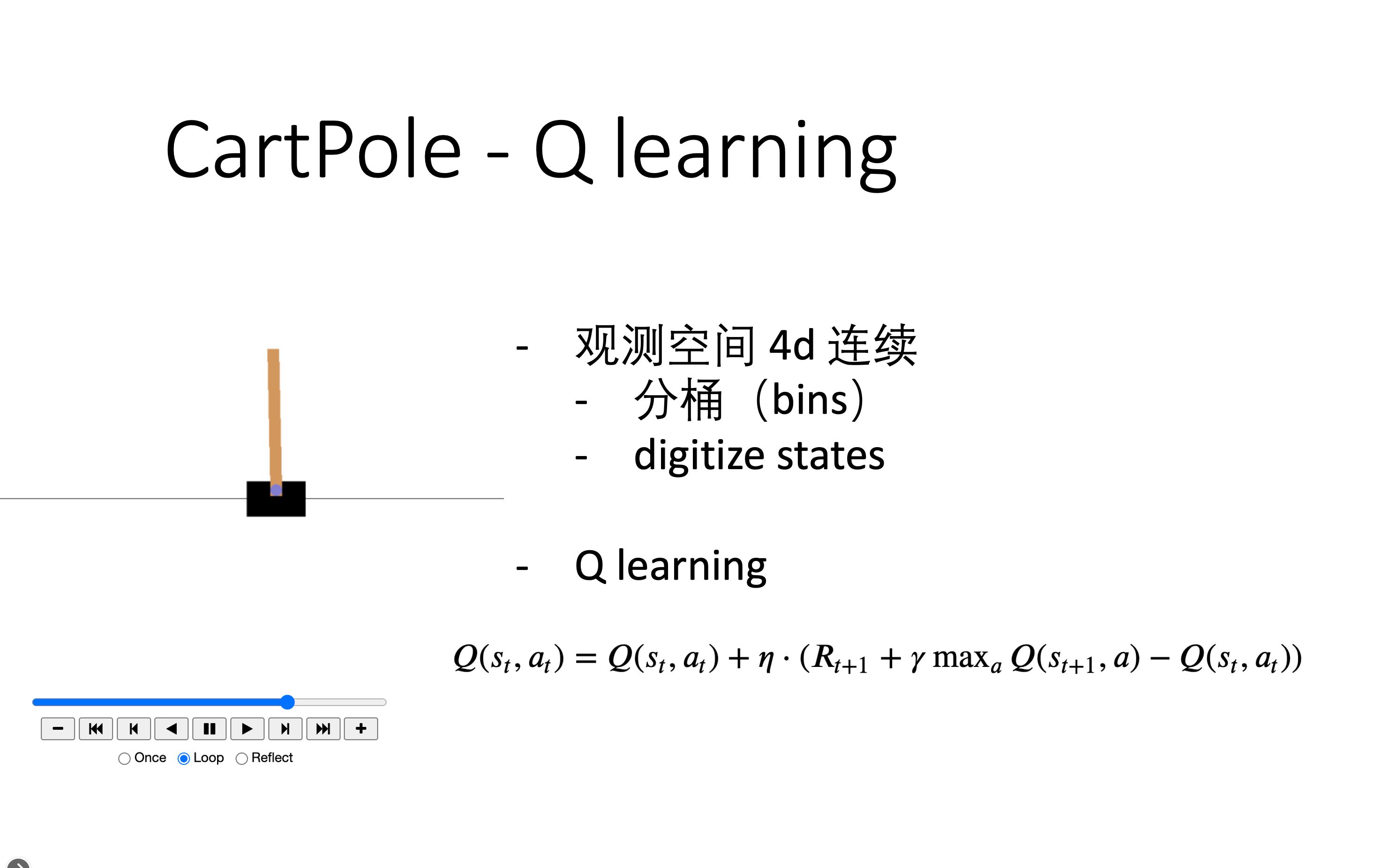 [pytorch 强化学习] 09 (逐行写代码)CartPole Q learning 基于连续状态...