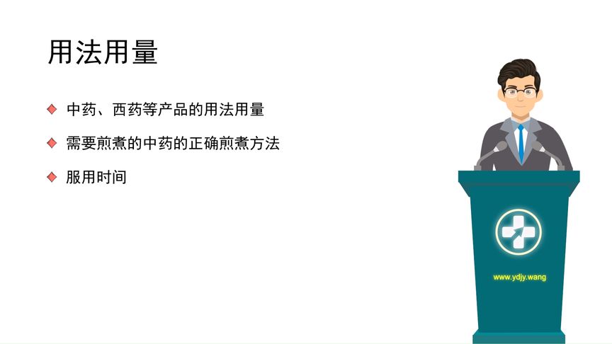 药店用药安全怎么做?#每天学习一点点 #快乐学习 #药店