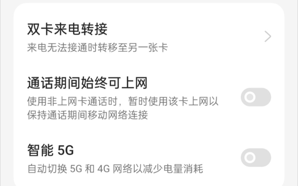 一加ace2pro信号不稳定情况,请问该怎么调教