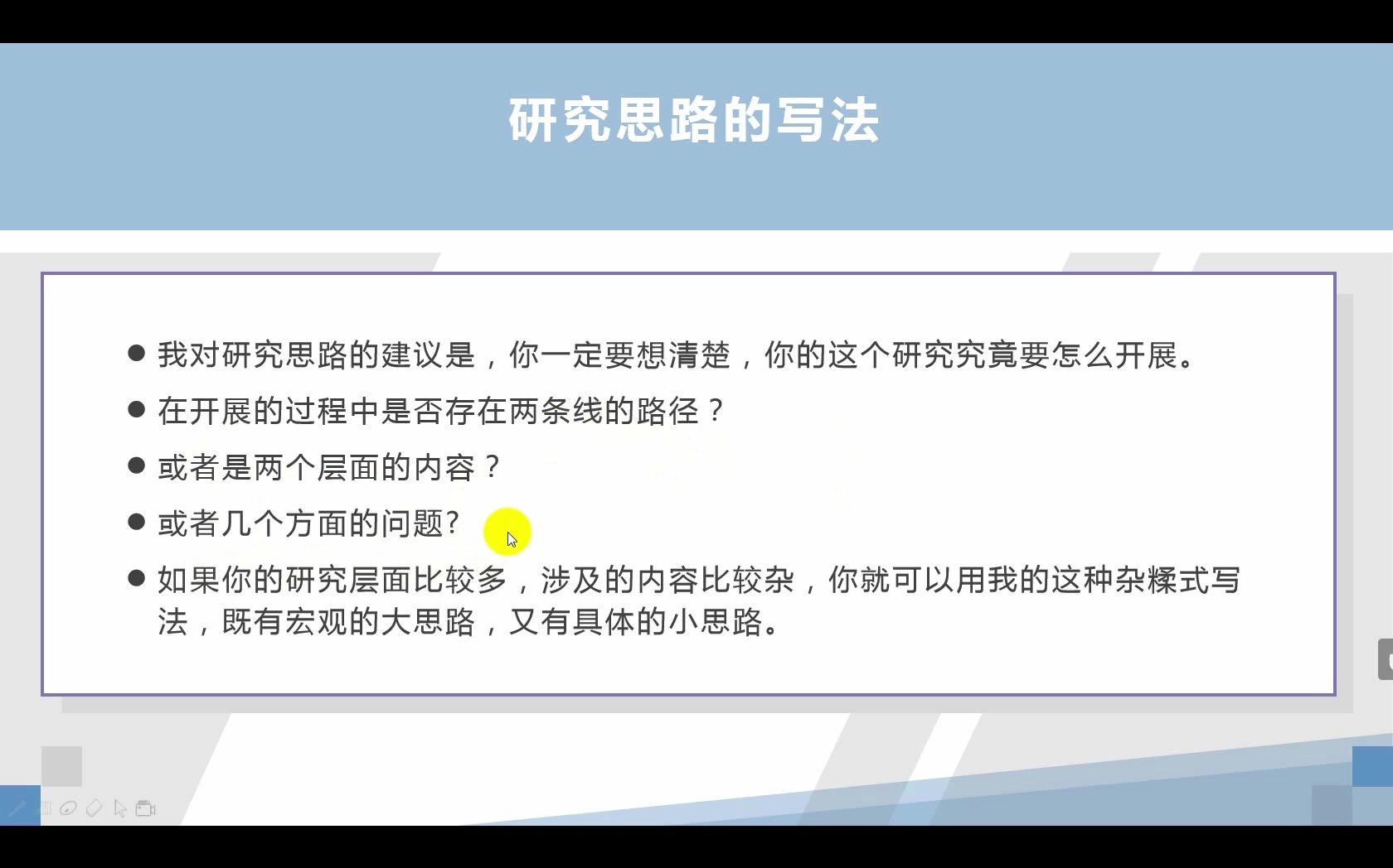 项目课题里的研究思路怎么写?一看就学会啦!