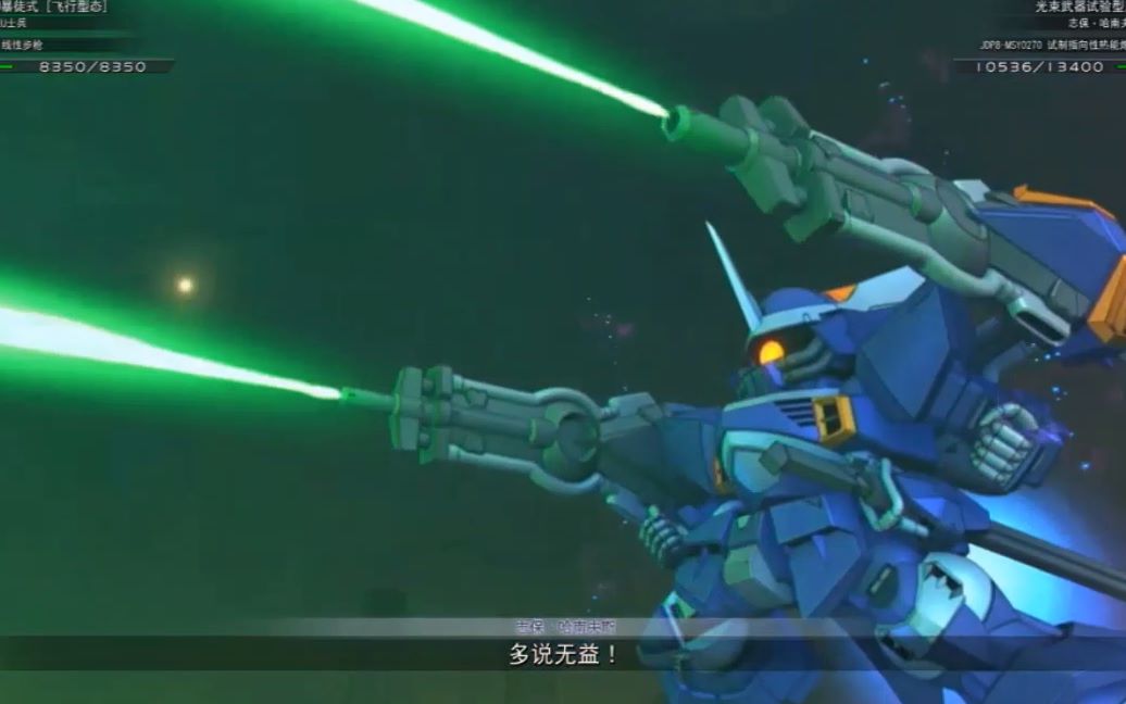 SD GUNDAM G世纪火线纵横(NS)战斗动画 -- 光束武器试验型席古