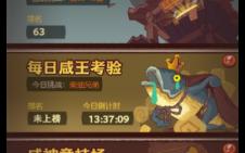 咸鱼之王-咸将塔60-10(战力5978万)吕布阵容