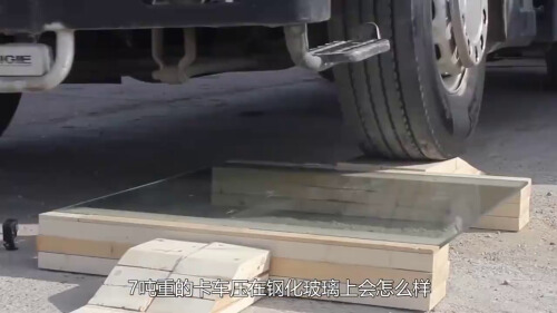 钢化玻璃遇上7吨卡车会怎样?看完实测过程,玻璃厂商坐不住了