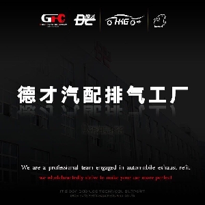 HKG排气管改装总部 