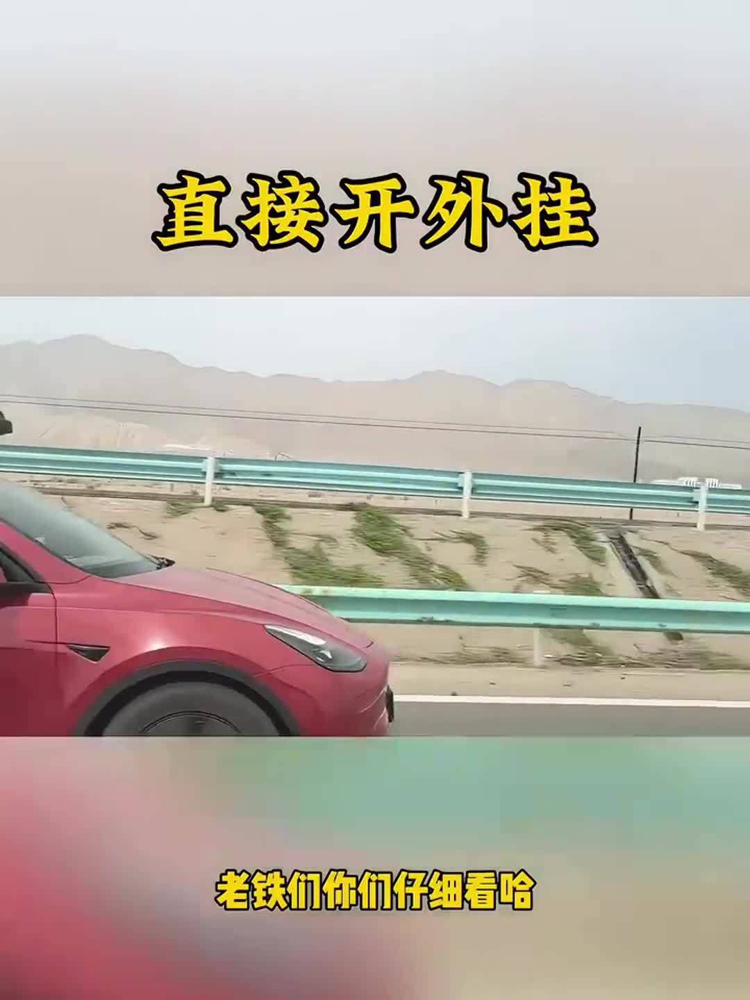 新能源汽车趣闻动态展示,还有搞笑恶搞!